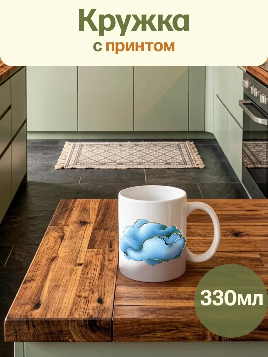 Кружка Белая Облака Тучи Дождь Лето