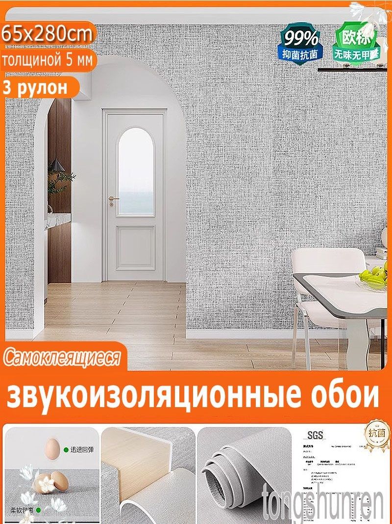 Обои Синтетические 2.8 м, 0.65 м