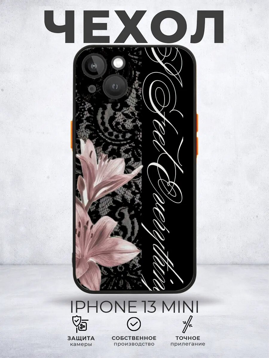 Чехол матовый на iPhone 13 mini Y2K