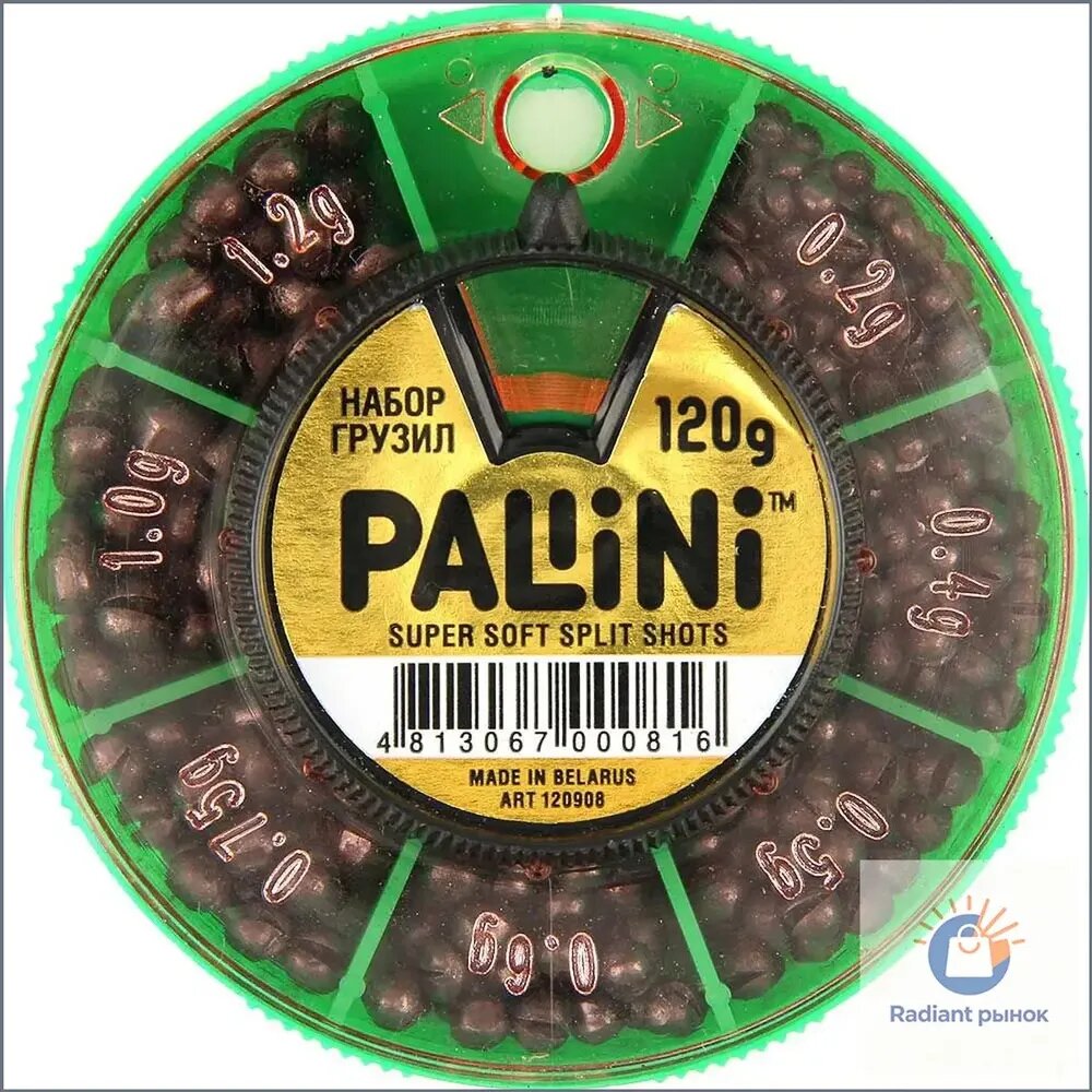 Качественный набор грузил Pallini 120гр от 0,2 до 1,2гр Цвет и модель рандом