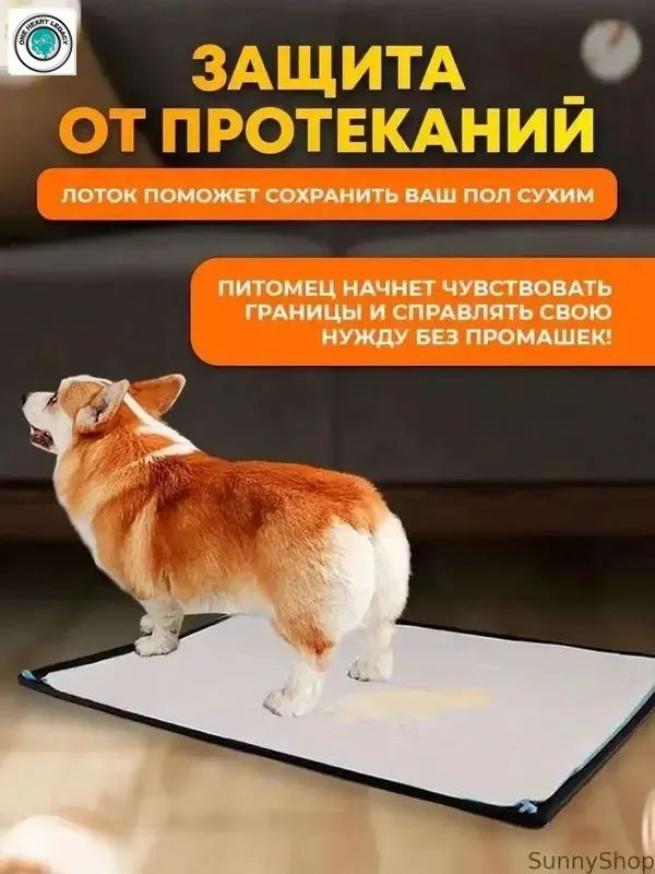 Туалет-коврик лоток под пеленку силиконовый для животных, 62*42