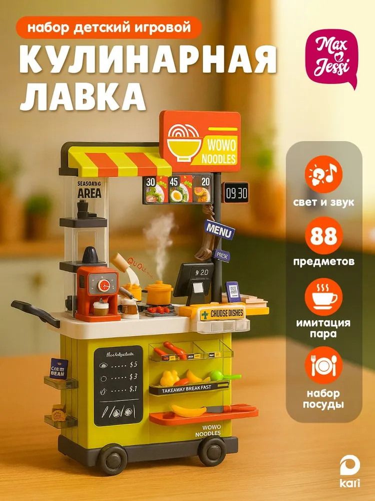Детский игровой набор Кулинарная лавка , Тщательно смоделированный дизайн кухонной кабинки , Развивающие игрушки для ролевых игр прекрасный подарок на