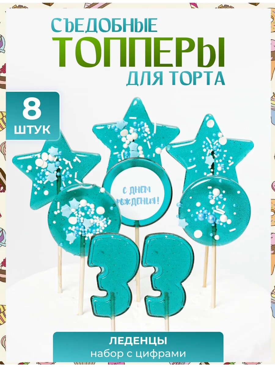 Топпер на торт. Цифра 33