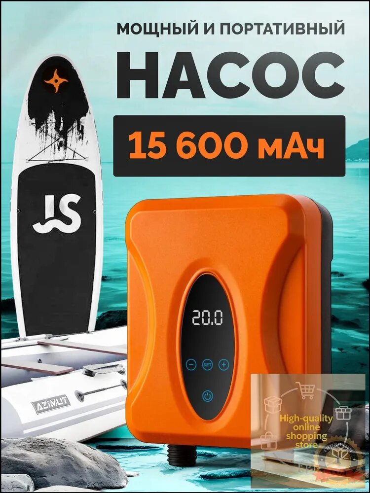 Электрический аккумуляторный насос, 15600 mAч, применяемый для лодок ПВХ и сапбордов, считается качественным
