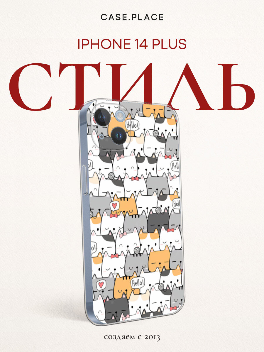 Чехол на Apple iPhone 14 Plus / Айфон 14 Плюс с принтом Милые котята