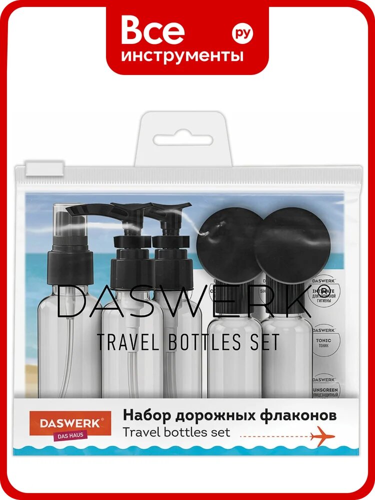 Набор дорожных флаконов DASWERK