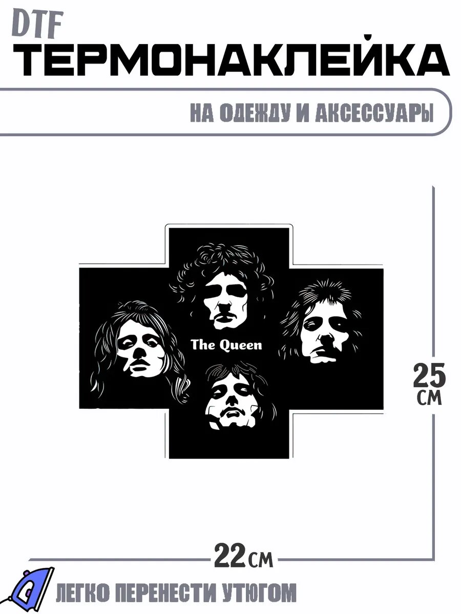 Термонаклейка рок группа queen