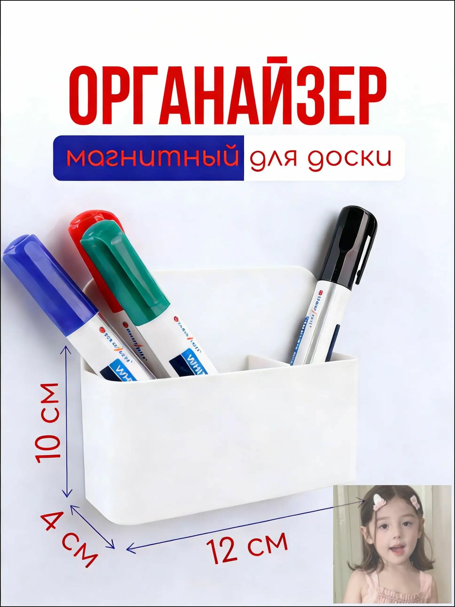 Органайзер для магнитной доски с перегородкой D bitong, держатель для маркеров и мелков на холодильник или доску