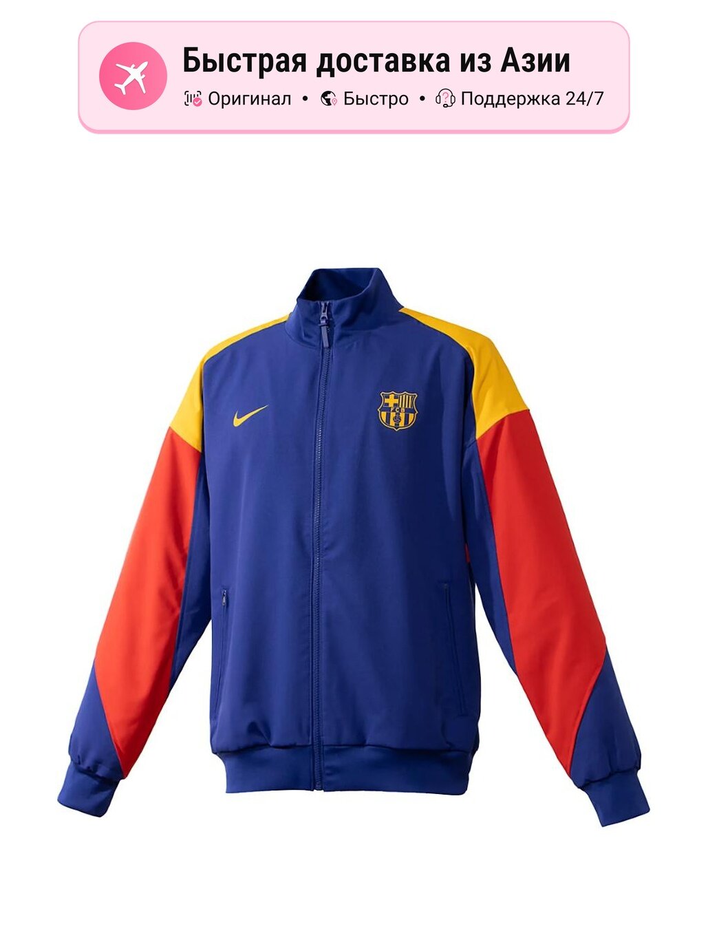 Куртка NIKE Nike F.C. Barcelona Strike