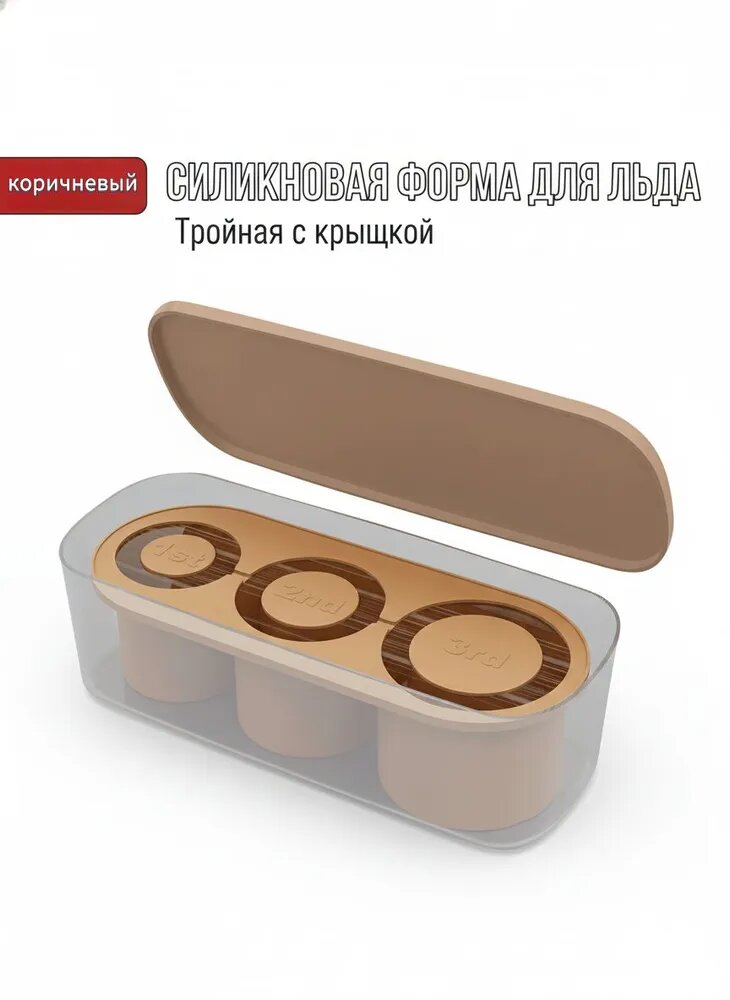 Форма для льда