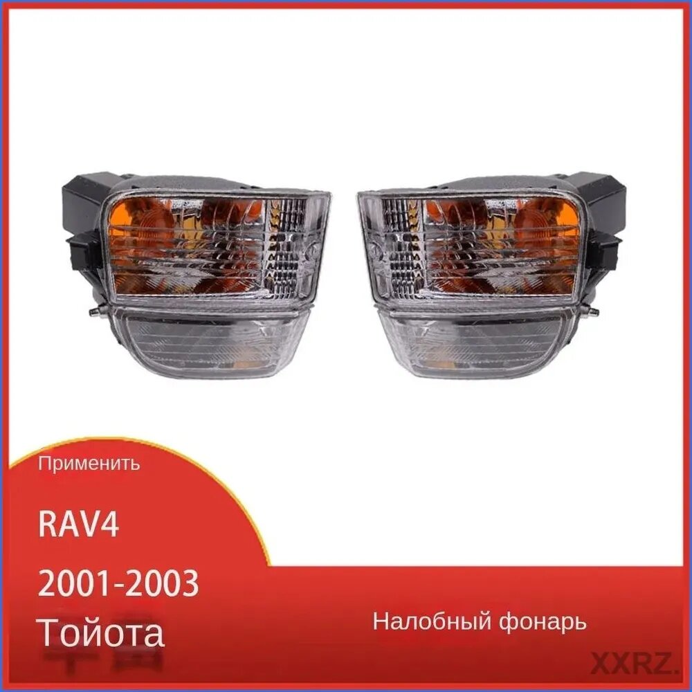 Автомобильная фара WuD-Toyota-R5591, 1 шт. правая, прямоугольная, прозрачная, для 2001-2003