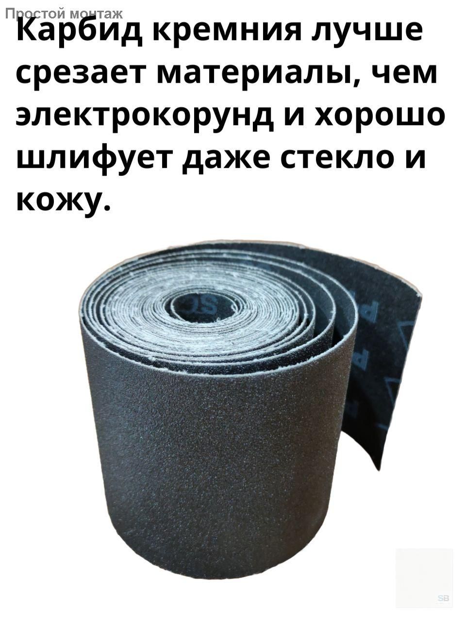Лист шлифовальный, шкурка; P80