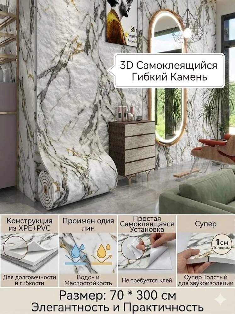 Каменная стена из искусственных материалов