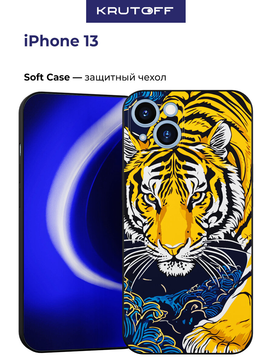 Чехол-накладка Krutoff Soft Case Тигр в китайском стиле для iPhone 13 черный