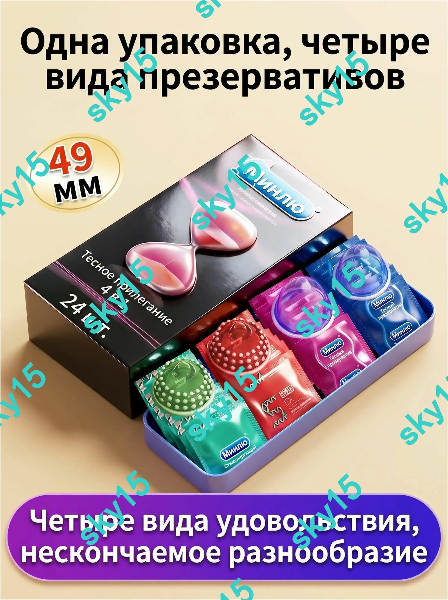 Презервативы экстратонкие с шипами и пупырышками, 24 шт, натуральный латекс, размер M