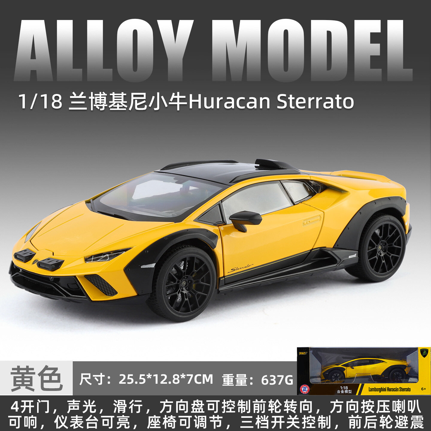 Модель автомобиля Lamborghini Aventador в масштабе 1:18, выполненная из сплава