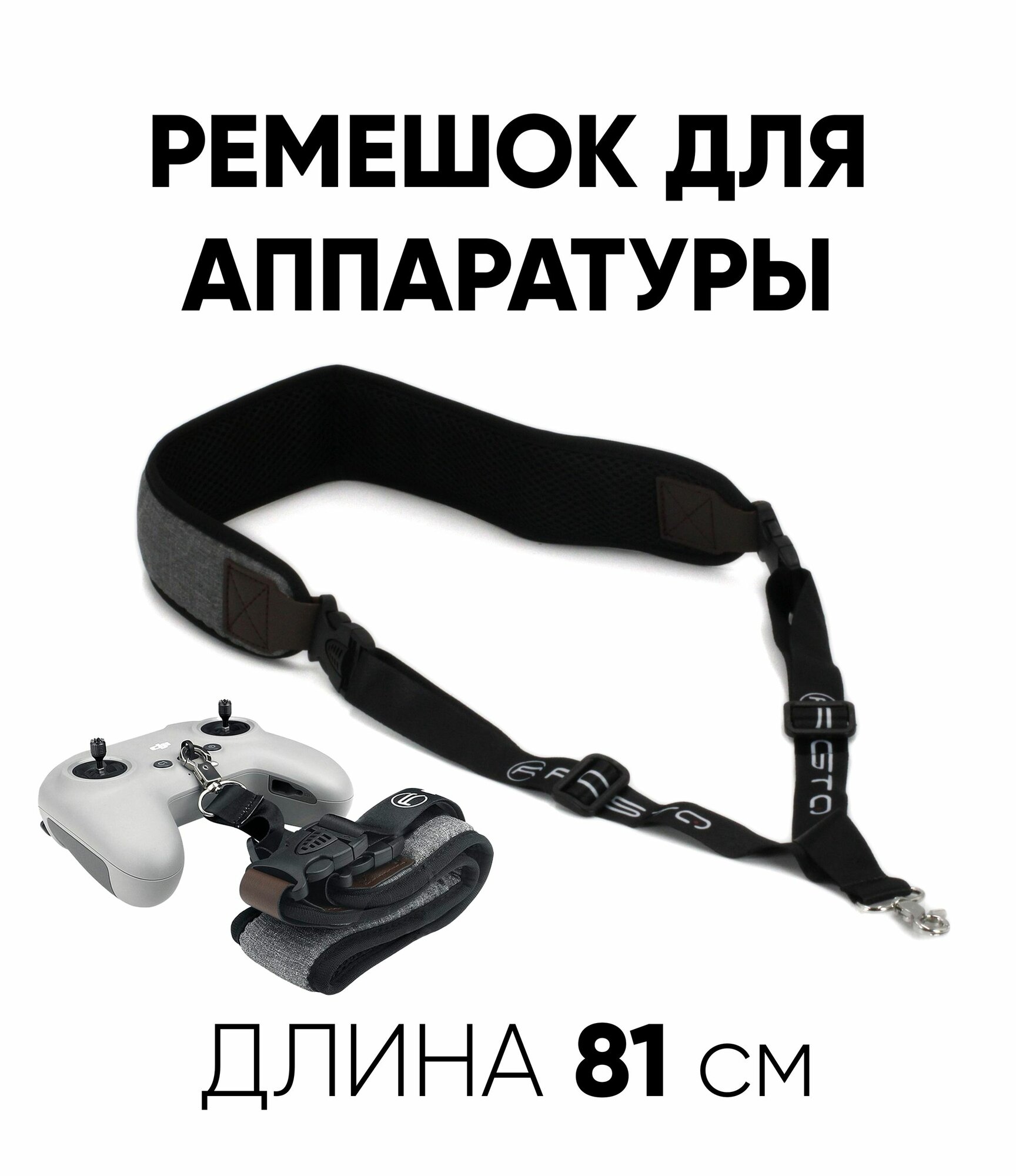 Игрушка для домашних животных, Ремешок для аппаратуры управления съемный RCSTO 81см, для игр и активности питомца