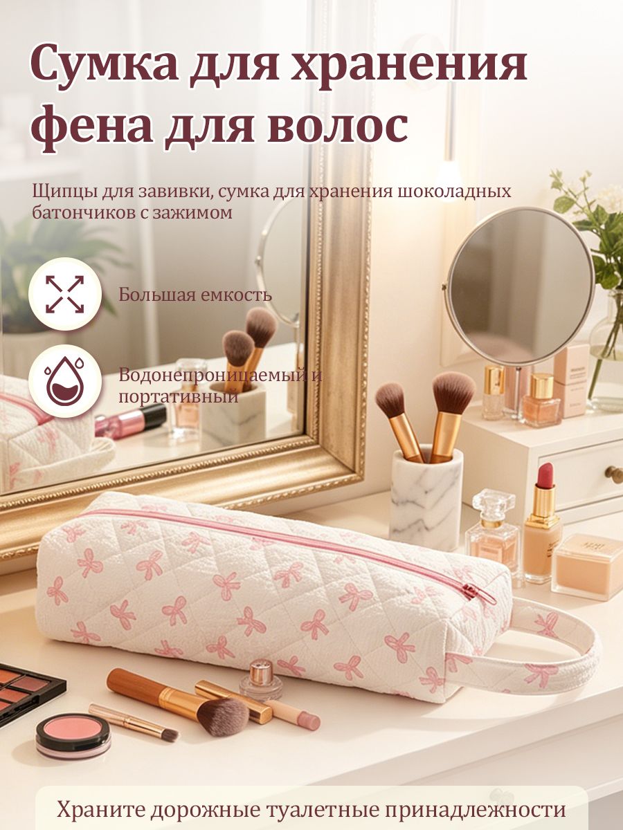 Сумка для хранения фена Dyson, дорожная сумка для завивки волос, многофункциональная косметичка для туалетных принадлежностей