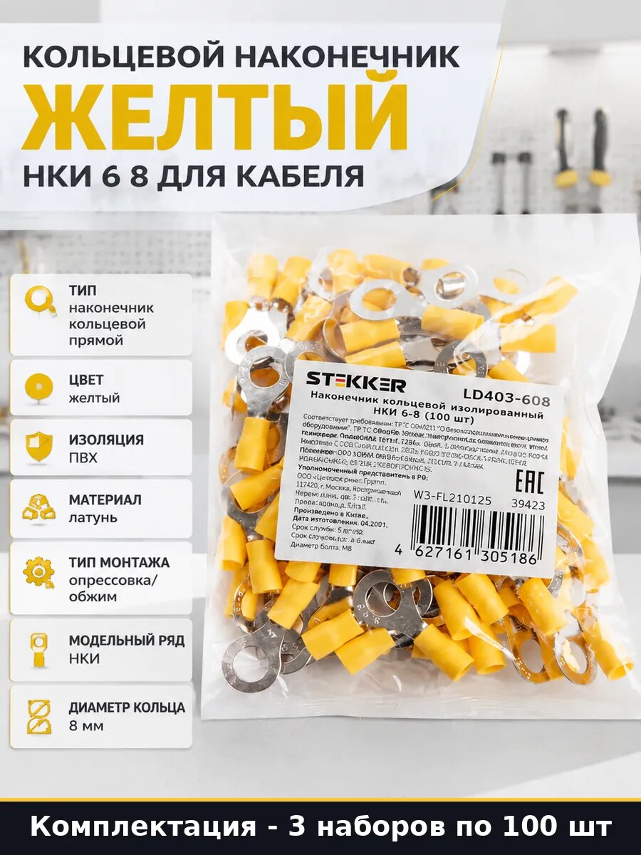 Наконечник кабельный кольцевой 4-6 мм2 М8 опрессовка 300 шт