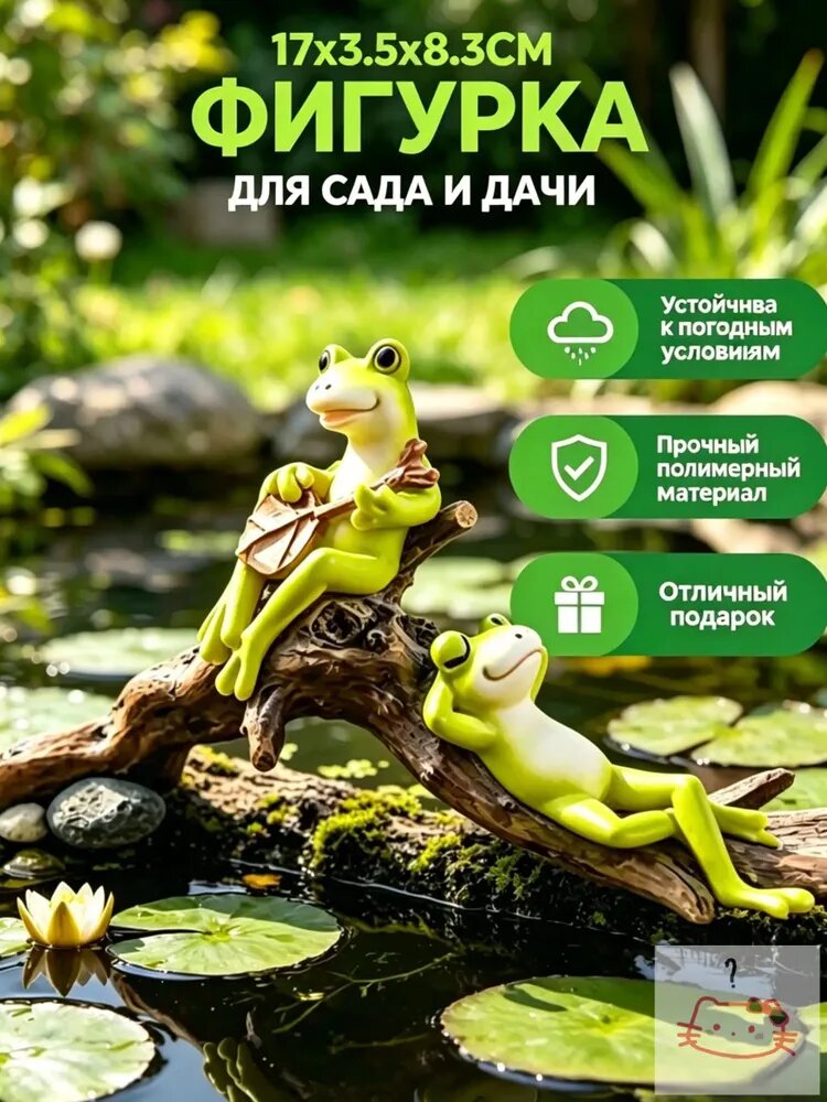 Высококачественные декоративные аксессуары, украшения в виде лягушек, подходят для внутренних прудов, терра
