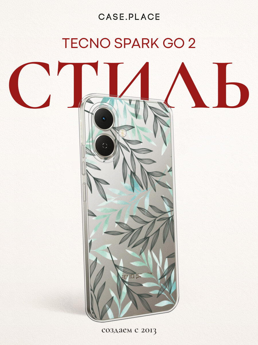 Чехол на Tecno Spark Go 2 / Техно Спарк Го 2 с принтом Тонкие листья, прозрачный