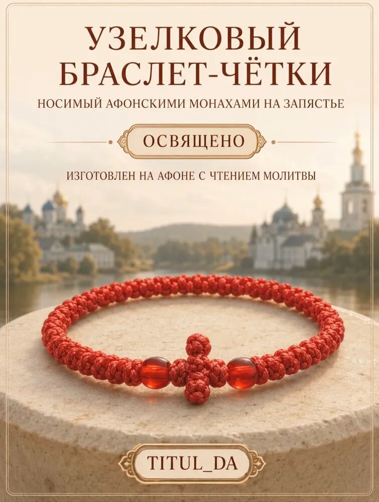 Бусы
