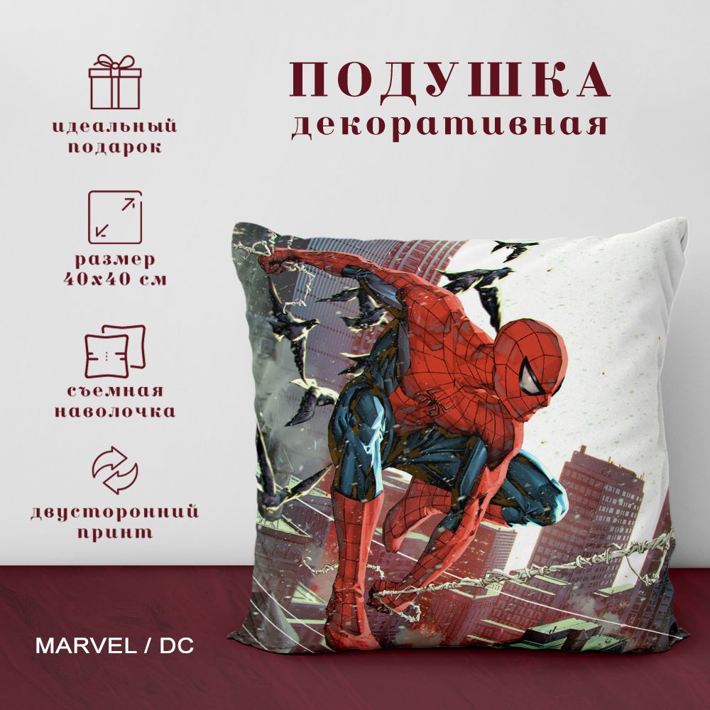 Подушка декоративная - Марвел (MARVEL) и DC - Человек-паук