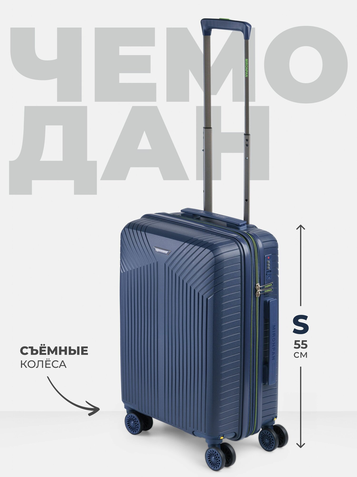 Чемодан