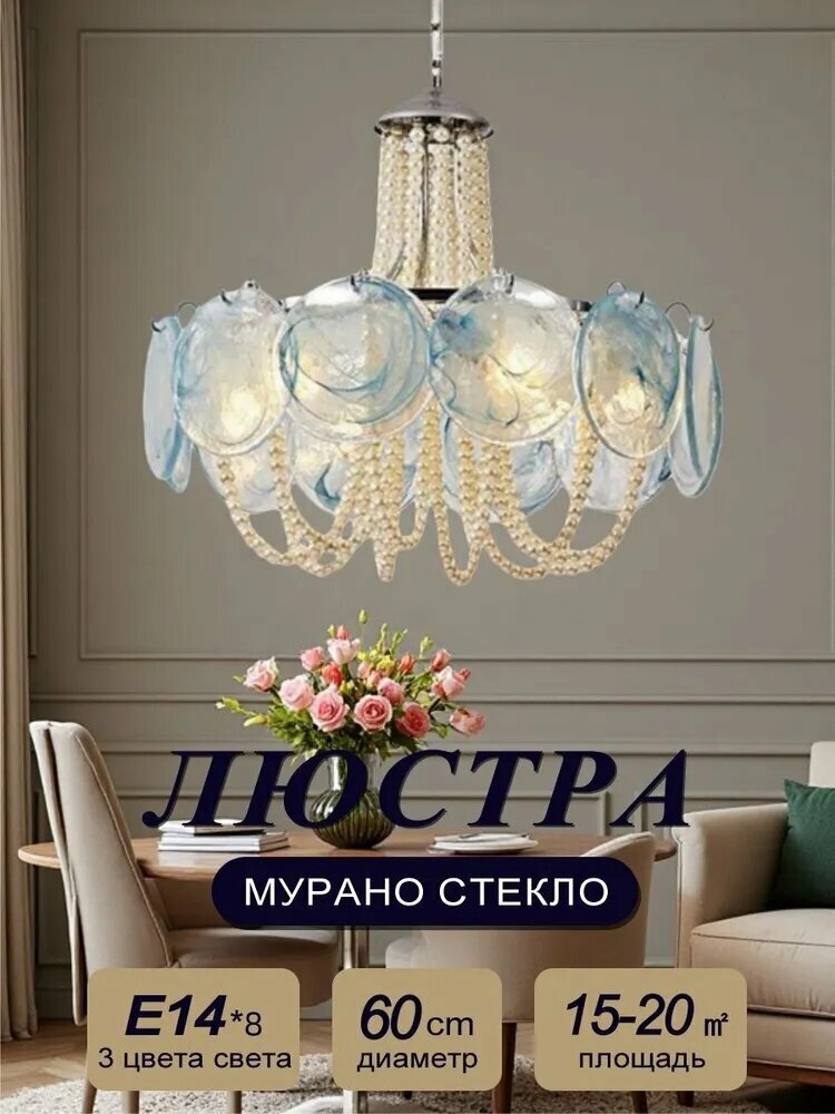 BYX Люстра, E14, 120 Вт