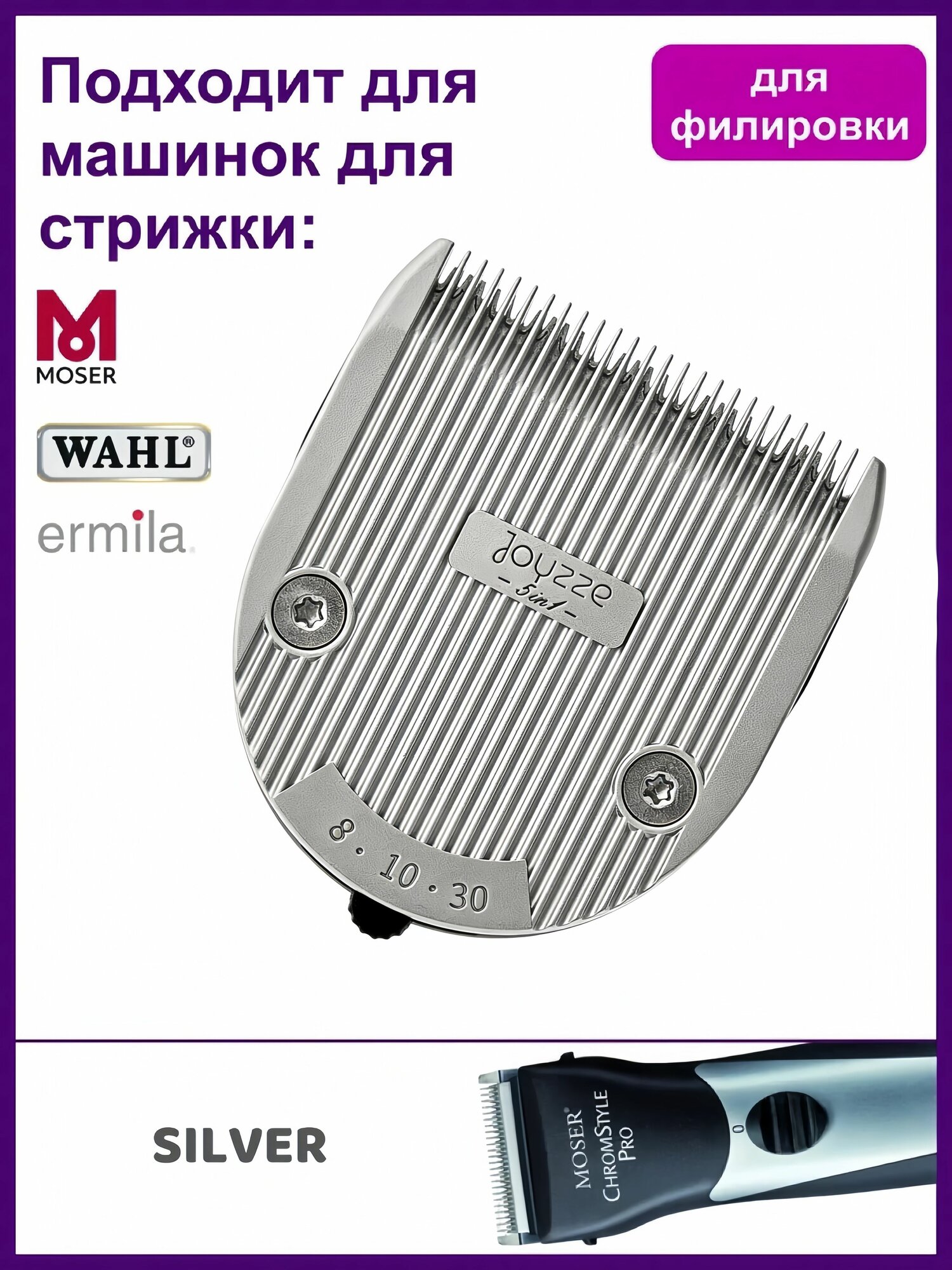 Ножевой блок 1858-7043 All-in-One