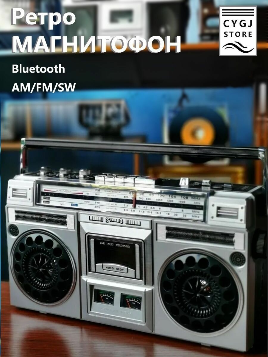 Классический ретро-магнитофон с радио, динамиком Bluetooth и функцией карты памяти