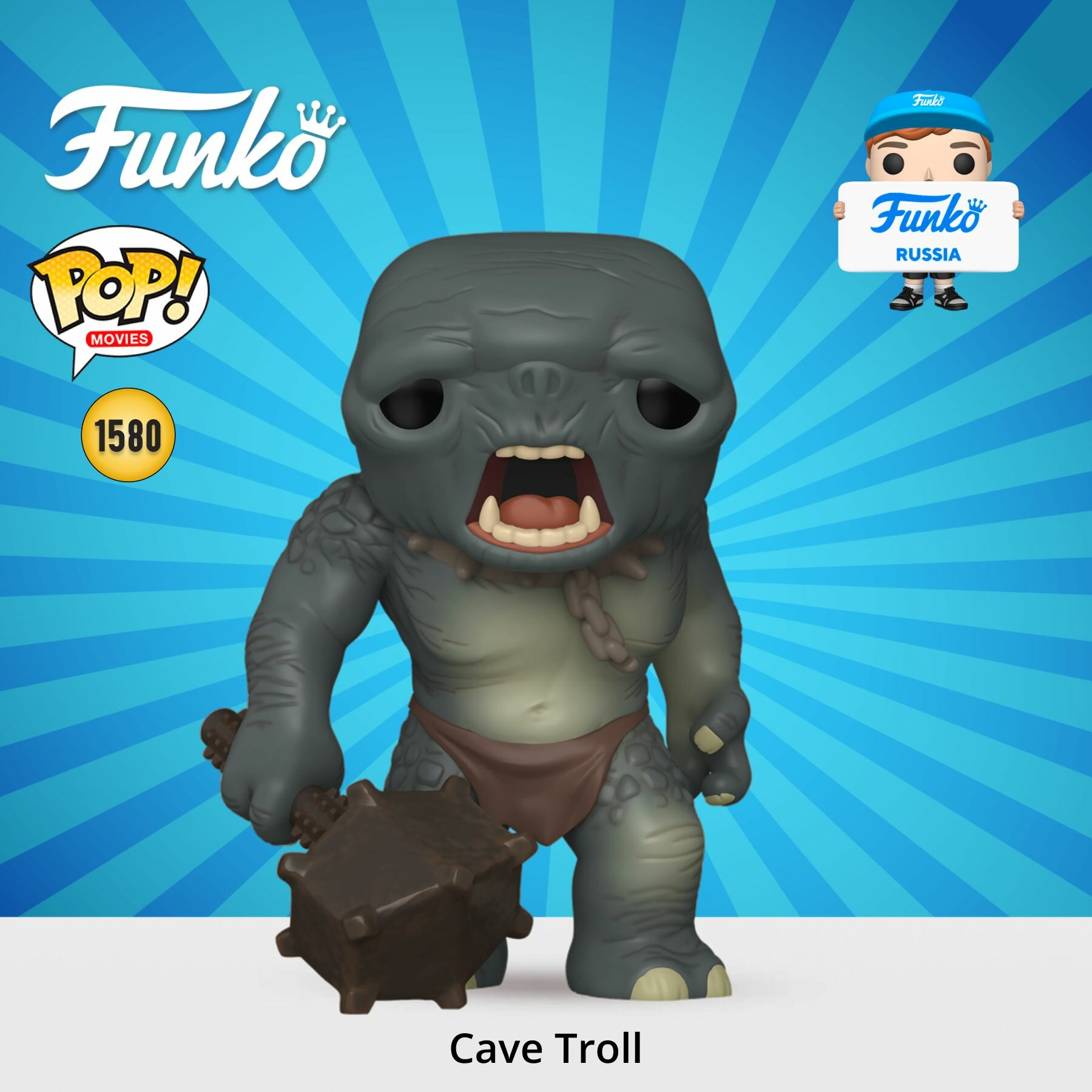 Фигурка Funko POP! Movies LOTR Cave Troll 6" / Фанко ПОП по мотива франшизы Властелин Колец