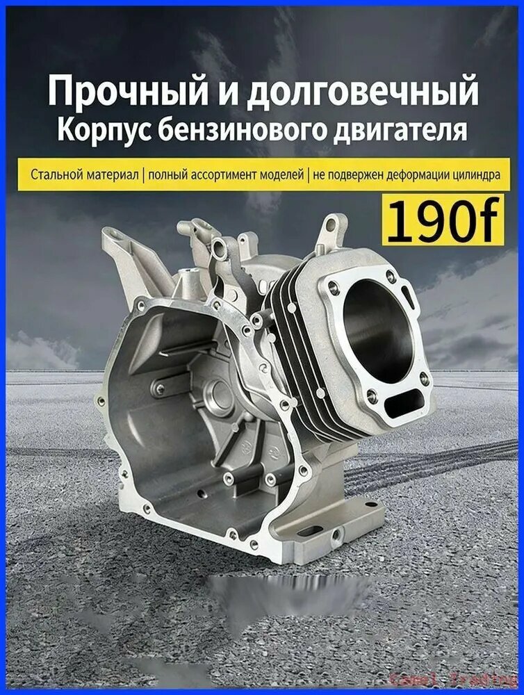 Картер бензинового двигателя 190f (блок цилиндров)