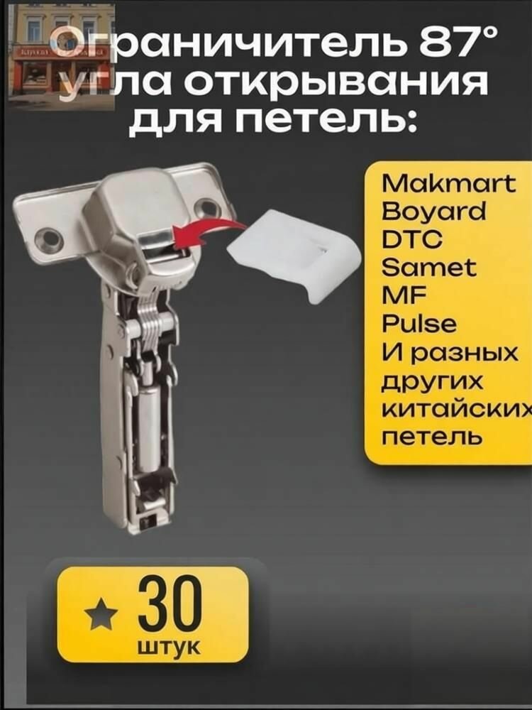 Петля мебельная