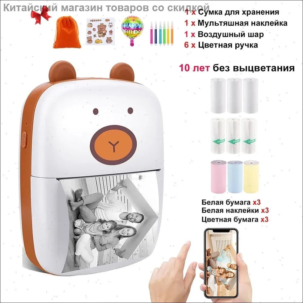 Мини-принтер термо, Монохромный, печать фото, Bluetooth, термопечать