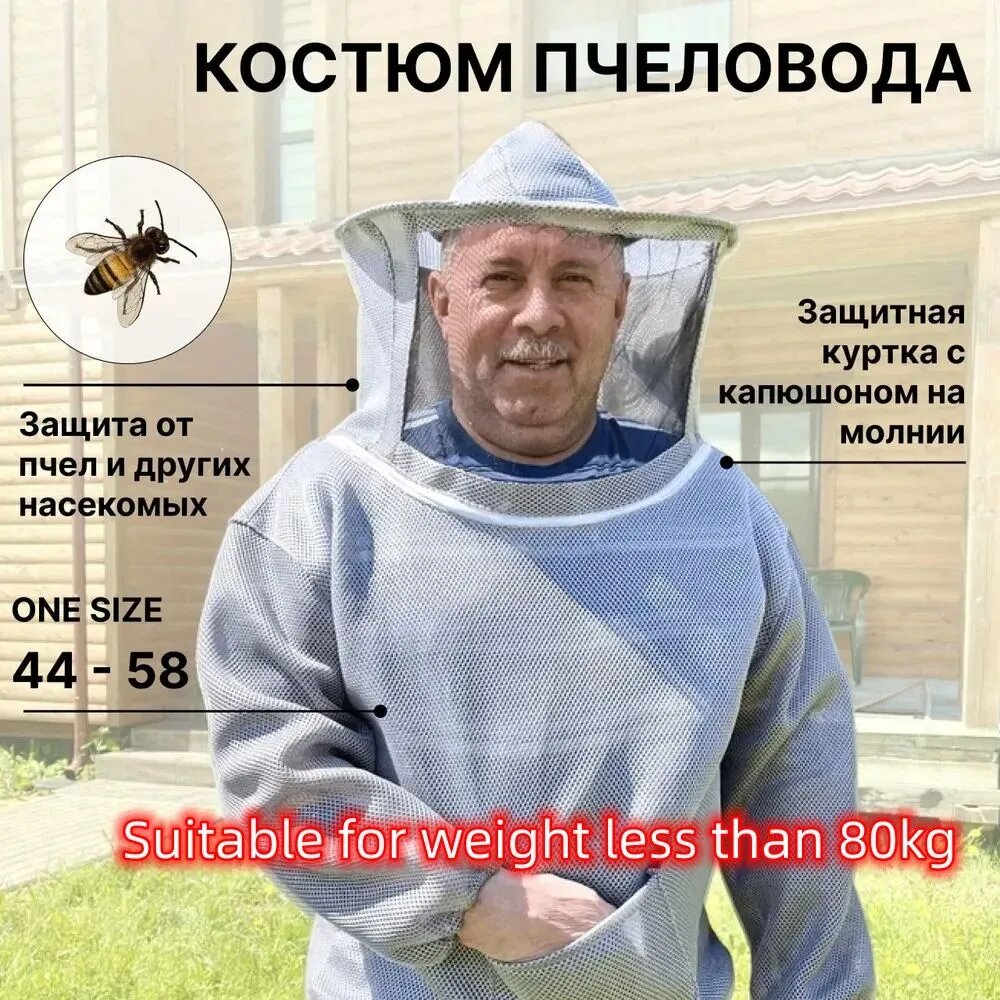 Ручной инвентарь пчеловода