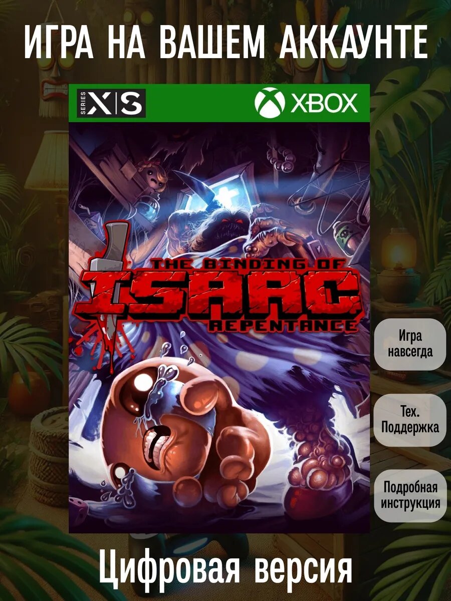 The Binding of Isaac: Repentance | Xbox Series X|S | Экшен и приключения