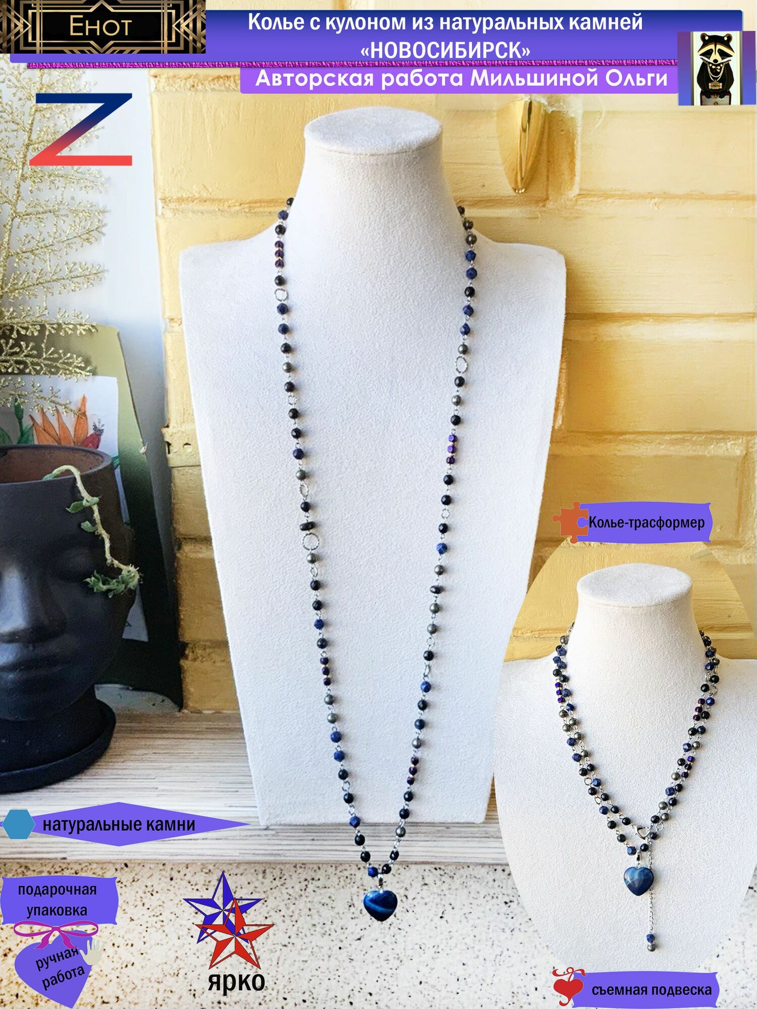 Колье, агат, лазурит