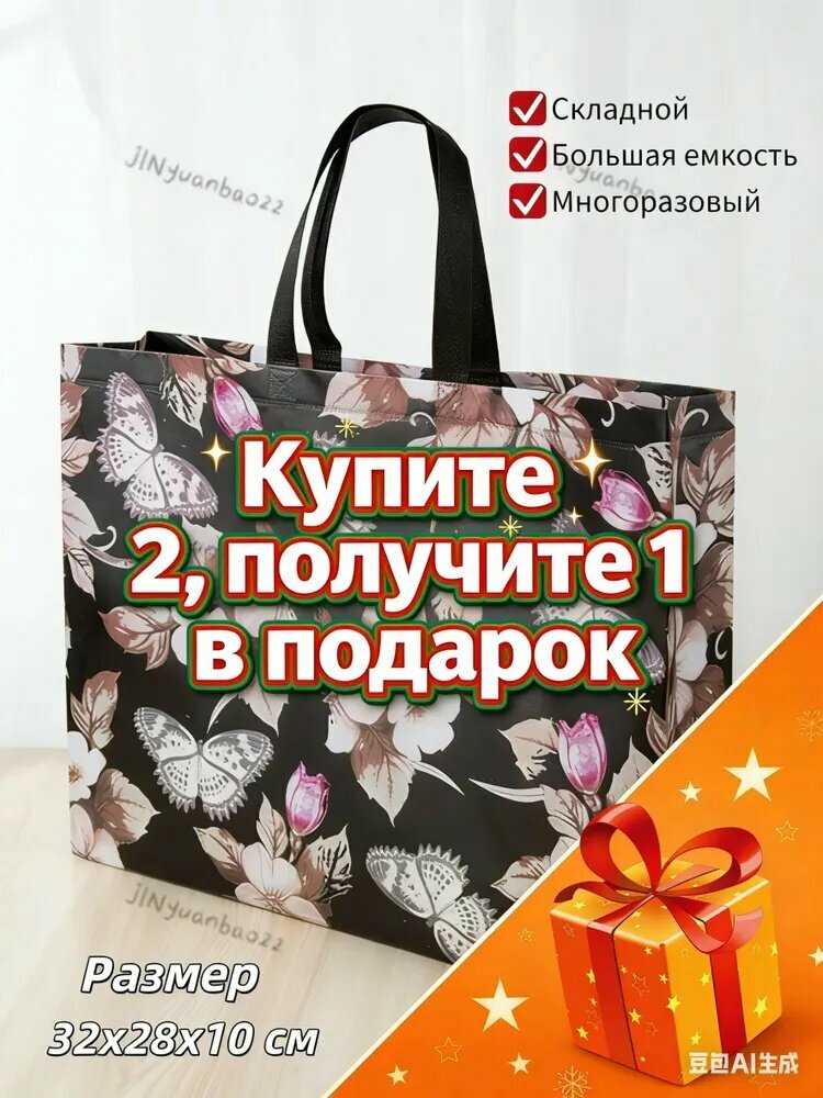 Сумка