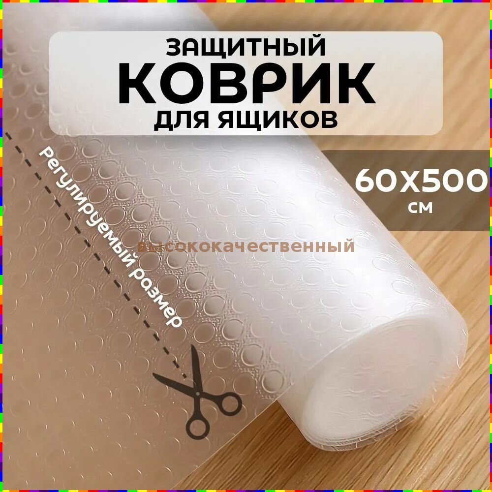 Силиконовый антибактериальный коврик в рулоне, 500 на 60 см