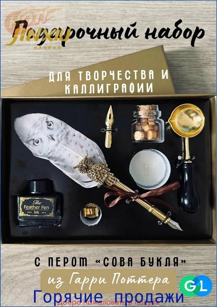 Набор для каллиграфии Перьевая, Для каллиграфии, толщина линии: 0.5 мм, цвет: Черный, 1 шт.