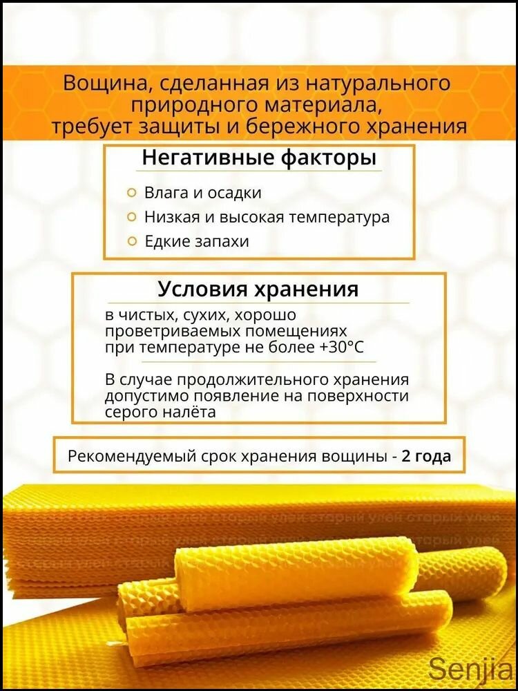 Вощина — фото 1