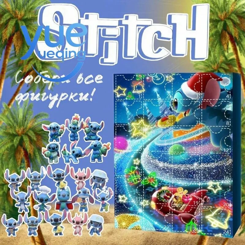 Адвент-календарь