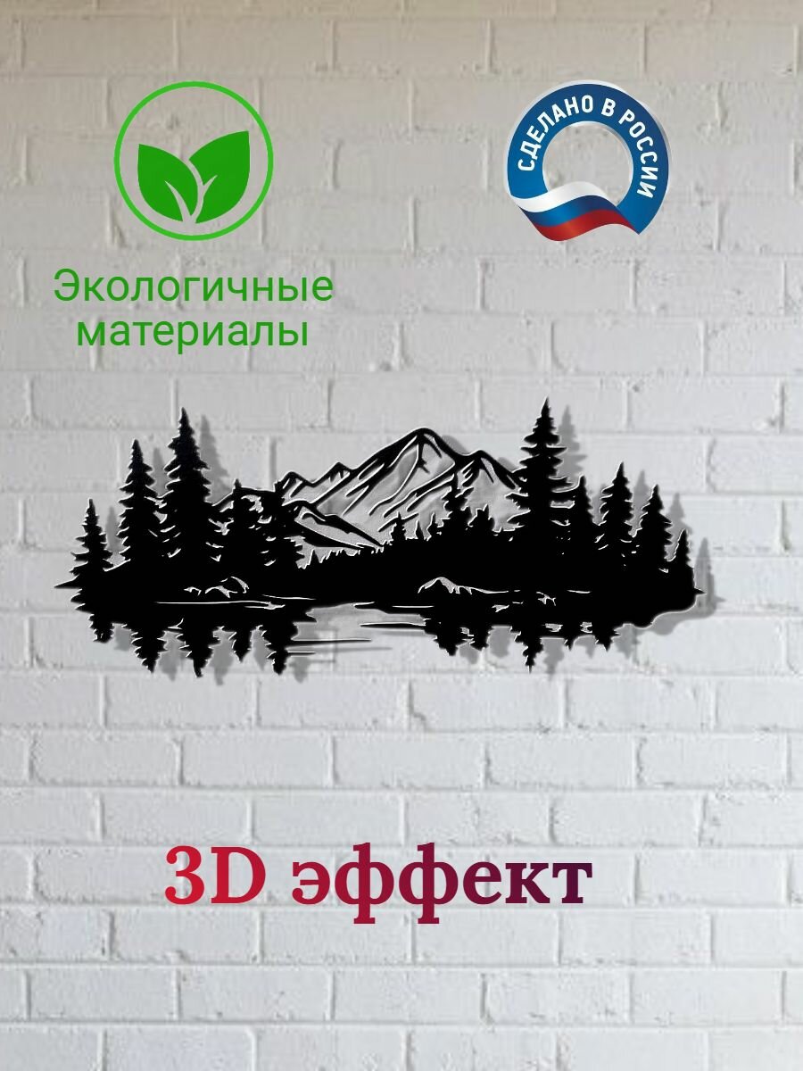 Панно "Горы", декор для дома, декор для комнаты, деревянное панно — фото 1