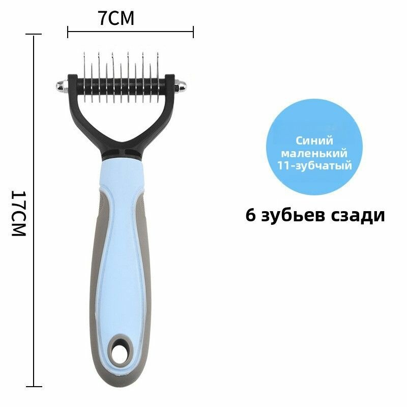 Расческа для животных