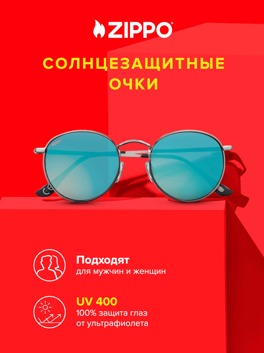Очки солнцезащитные ZIPPO, унисекс, серебристые, оправа из меди