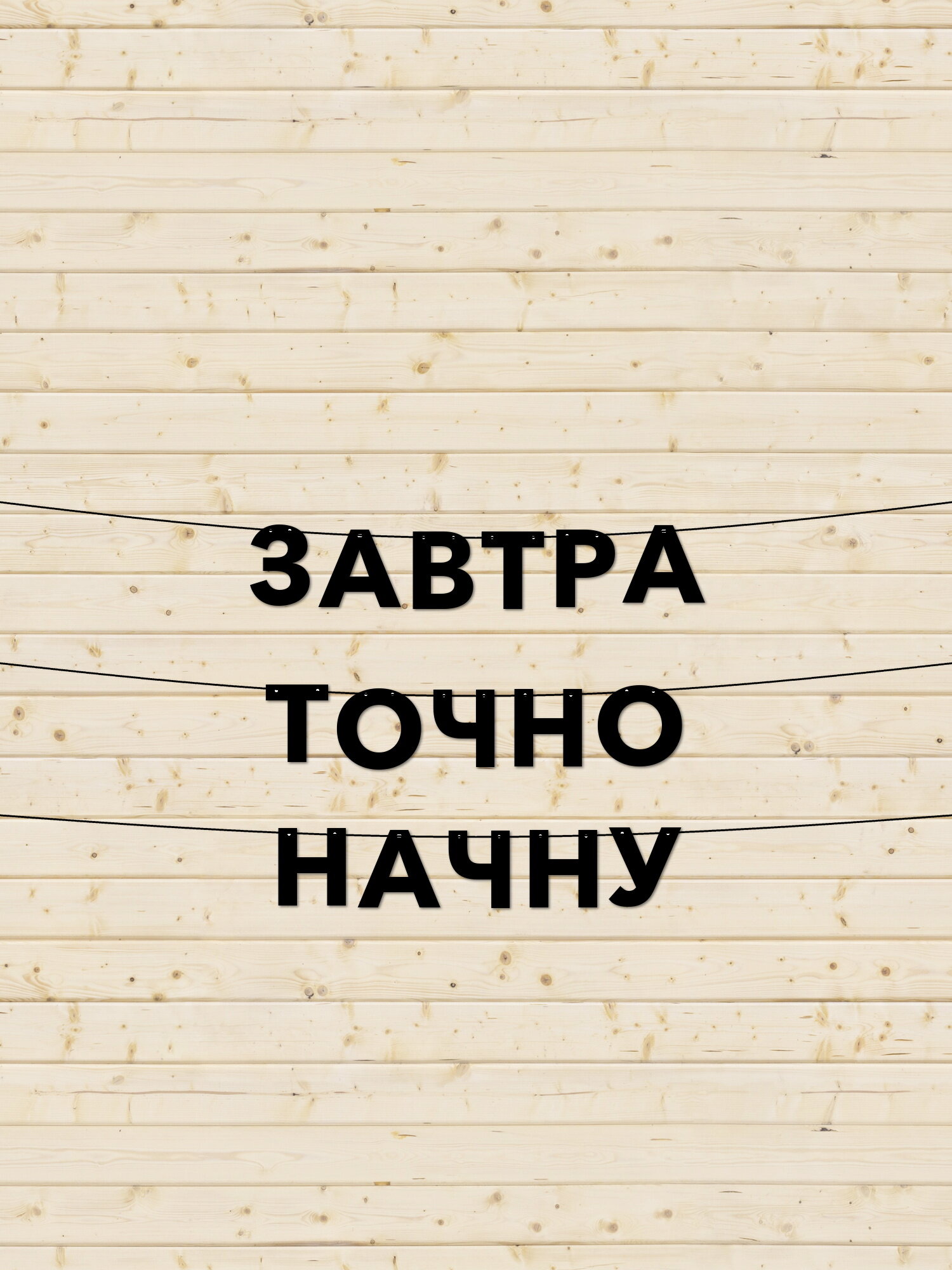 Стильный декор, уютный декор завтра точно начну - для вашего дома или праздника, долговечный материал