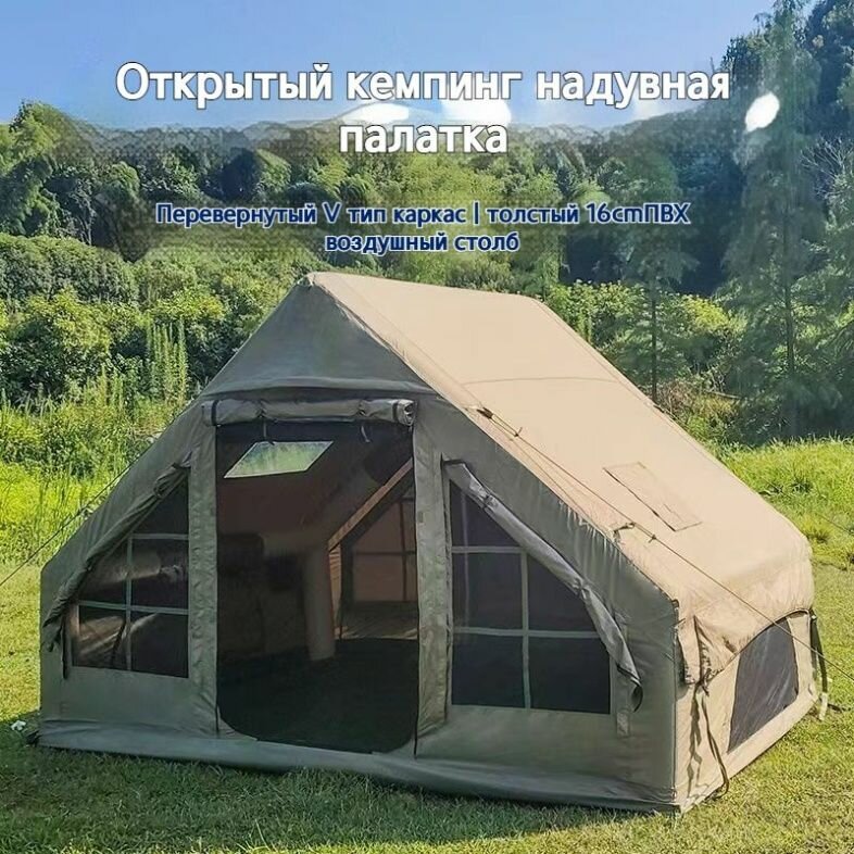 Складная надувная палатка для кемпинга площадью 6,4 квадратных метра, рассчитанная на 4-6 человек