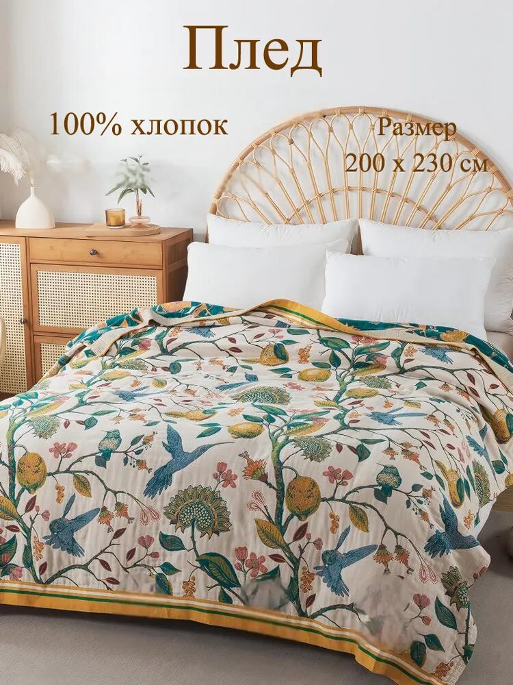 Плед двусторонний, жаккардовый , Хлопок, 200 см х 230 см