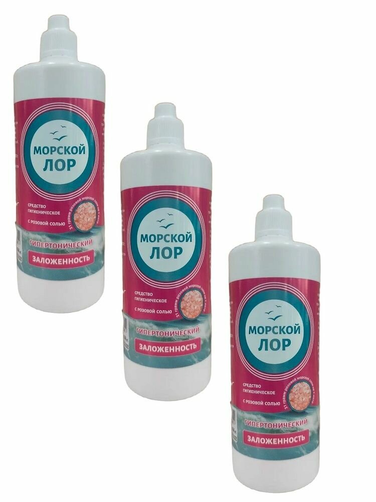 Средство гигиеническое с розовой солью Морской Лор, гипертонический, мягкий наконечник, 240 мл, 3 шт